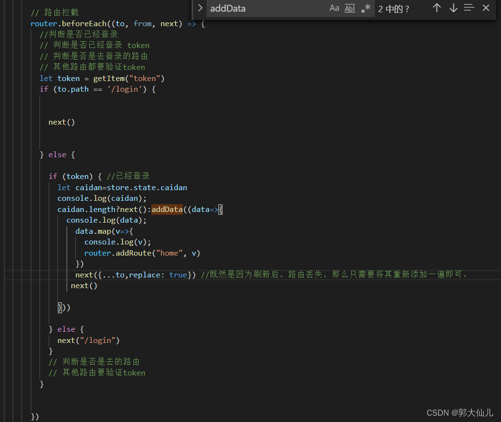 Vue动态路由结合vuex实现vue在route文件获取vuex数据 Csdn博客