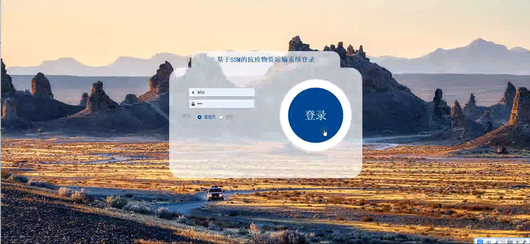 [附源码]java+ssm计算机毕业设计基于的抗疫物资运输系统jvkwr(源码+程序+数据库+部署)_运用myeclipse写出 获取抗美援朝志愿军战士伤亡数据,生成数据库文件代码-CSDN博客