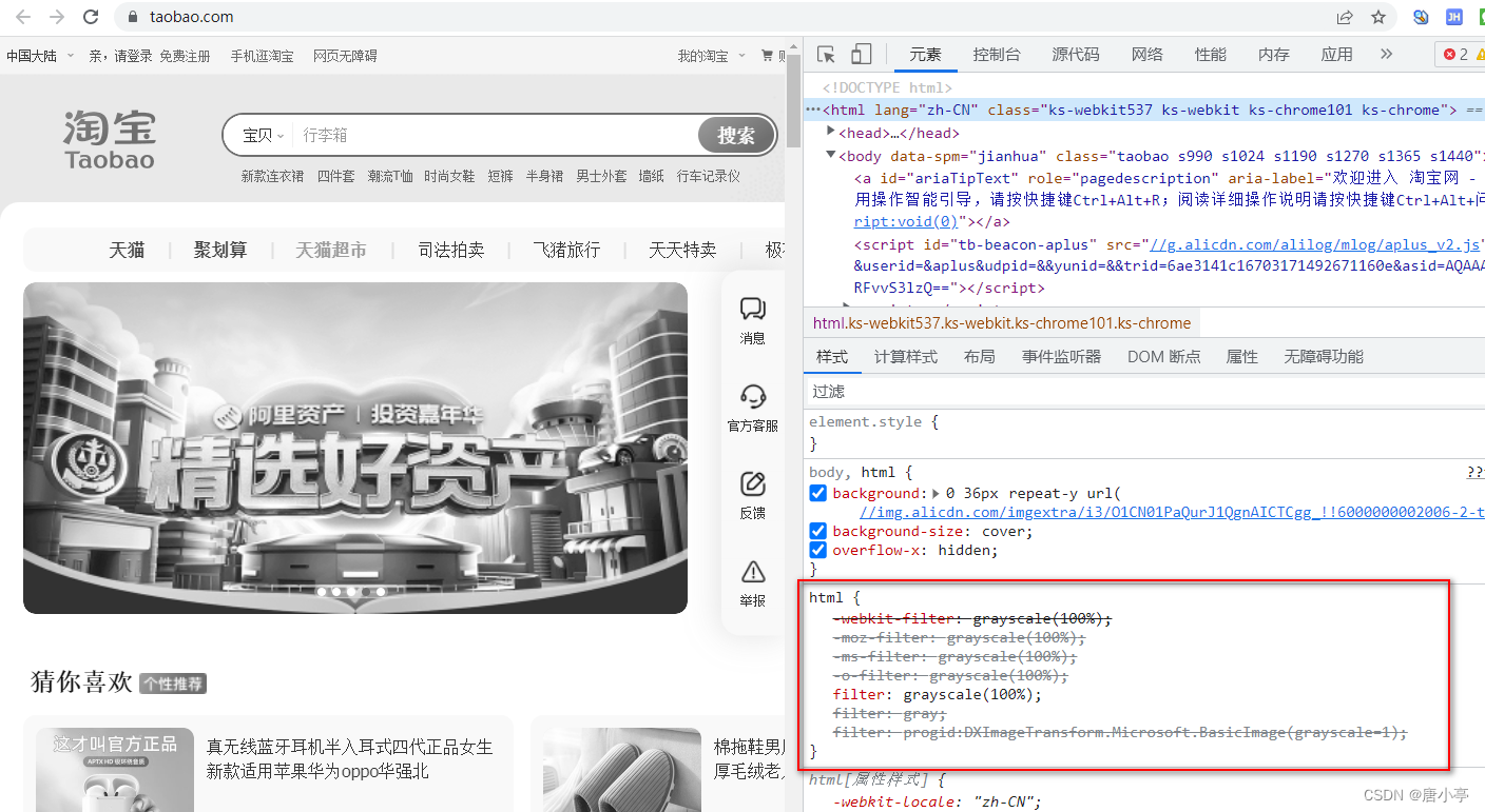 前端css实现特殊日期网页变灰功能_后台设置了日期让主题变成灰色,前端如何识别时间-CSDN博客