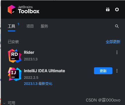 ToolBox2.0版本，应用默认下载到C盘，无法更改应用下载路径 (如何将应用转移到别的机械盘，并被ToolBox工具识别到 ...