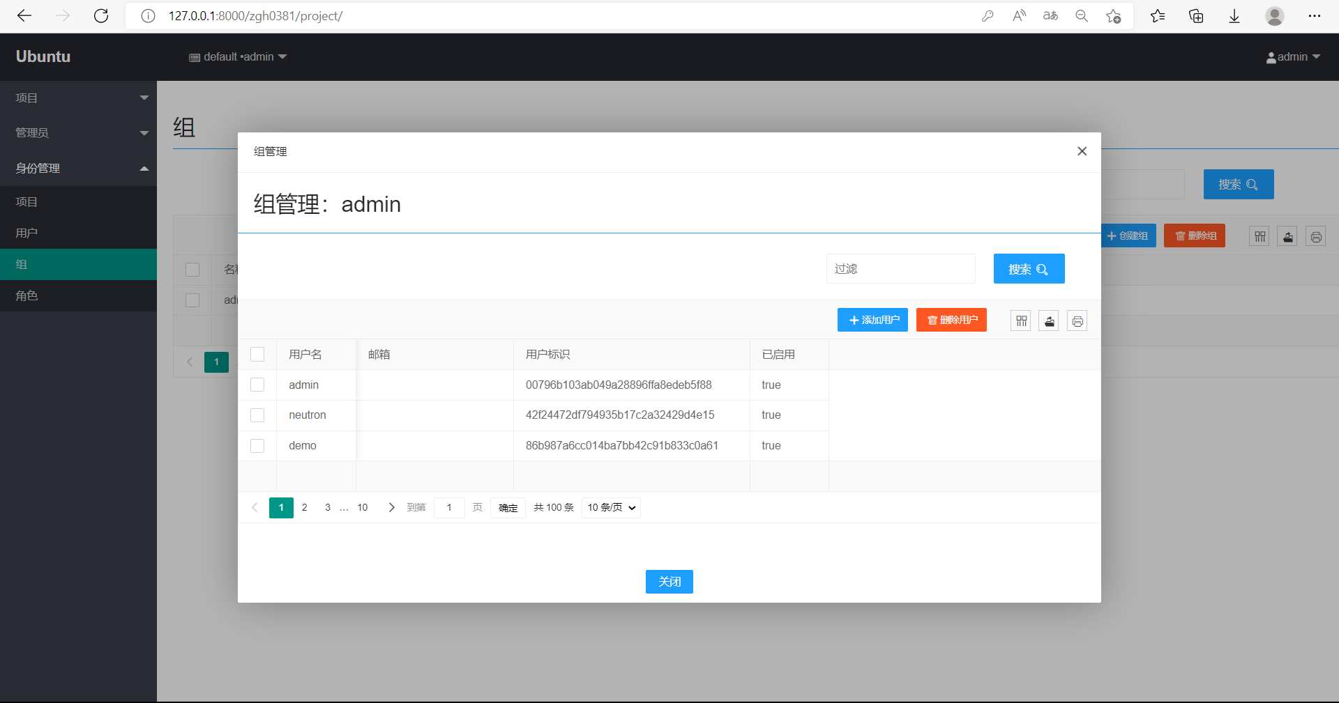 基于Django框架的OpenStack 二次开发_openstack二次开发教程-CSDN博客