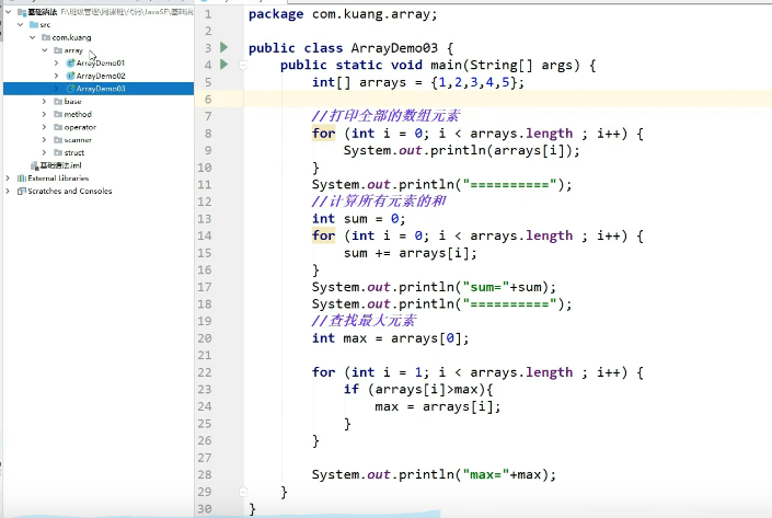 java202302java学习笔记第五天-数组的使用1-CSDN博客