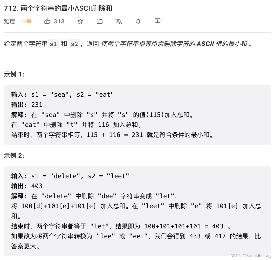 Leetcode 712 两个字符串的最小ascii删除和go实现两个字符串的最小ascii删除和 Csdn博客
