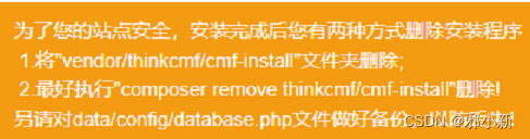 Thinkcmf6.0安装教程_thinkcmf安装教程-CSDN博客