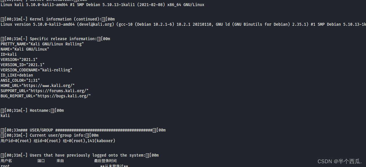 权限提升：信息收集 .（Linux系统）_linenum.sh-CSDN博客