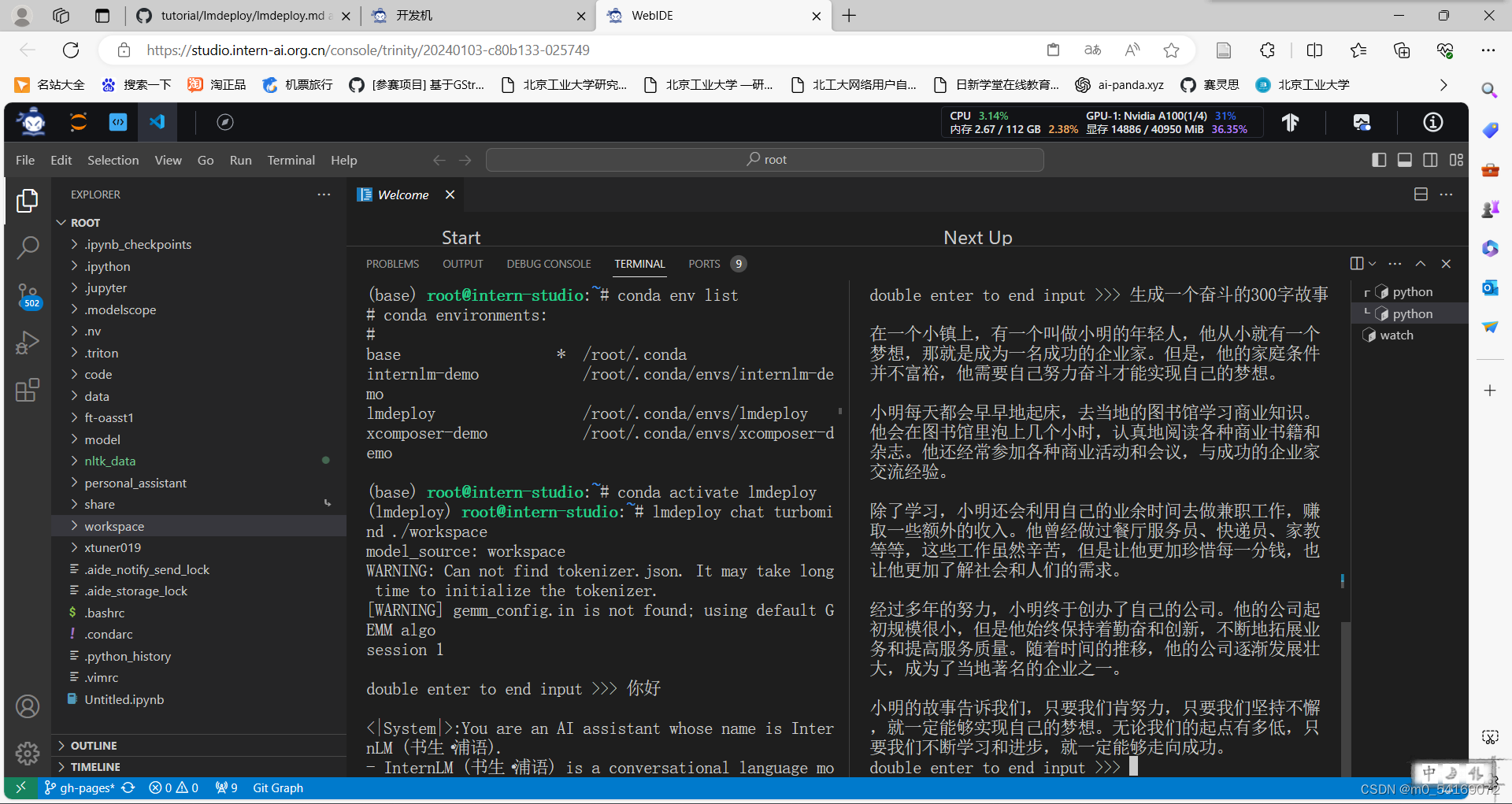 LMDeploy 的量化和部署-CSDN博客
