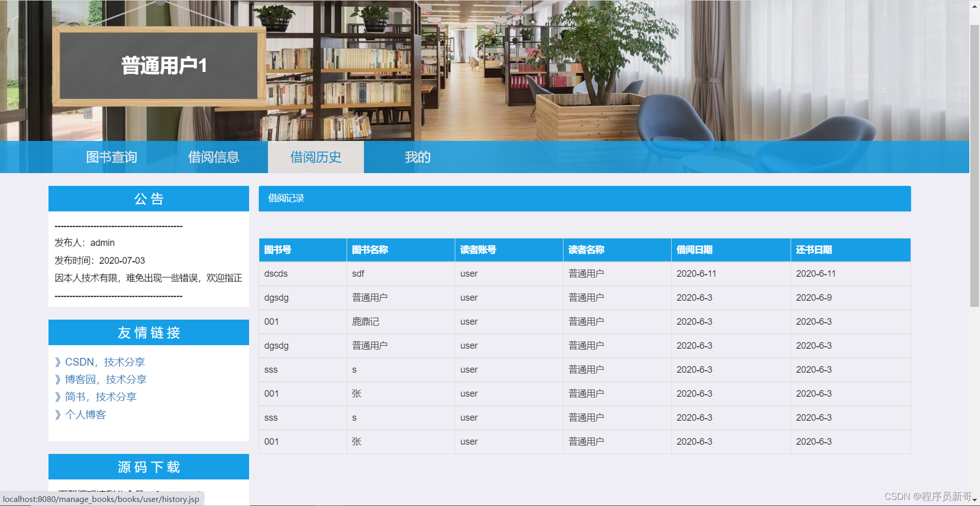 Javajspmysql实现图书管理系统图书管理系统代码本系统采用javaservletjspmysql 的方式 实现基于web
