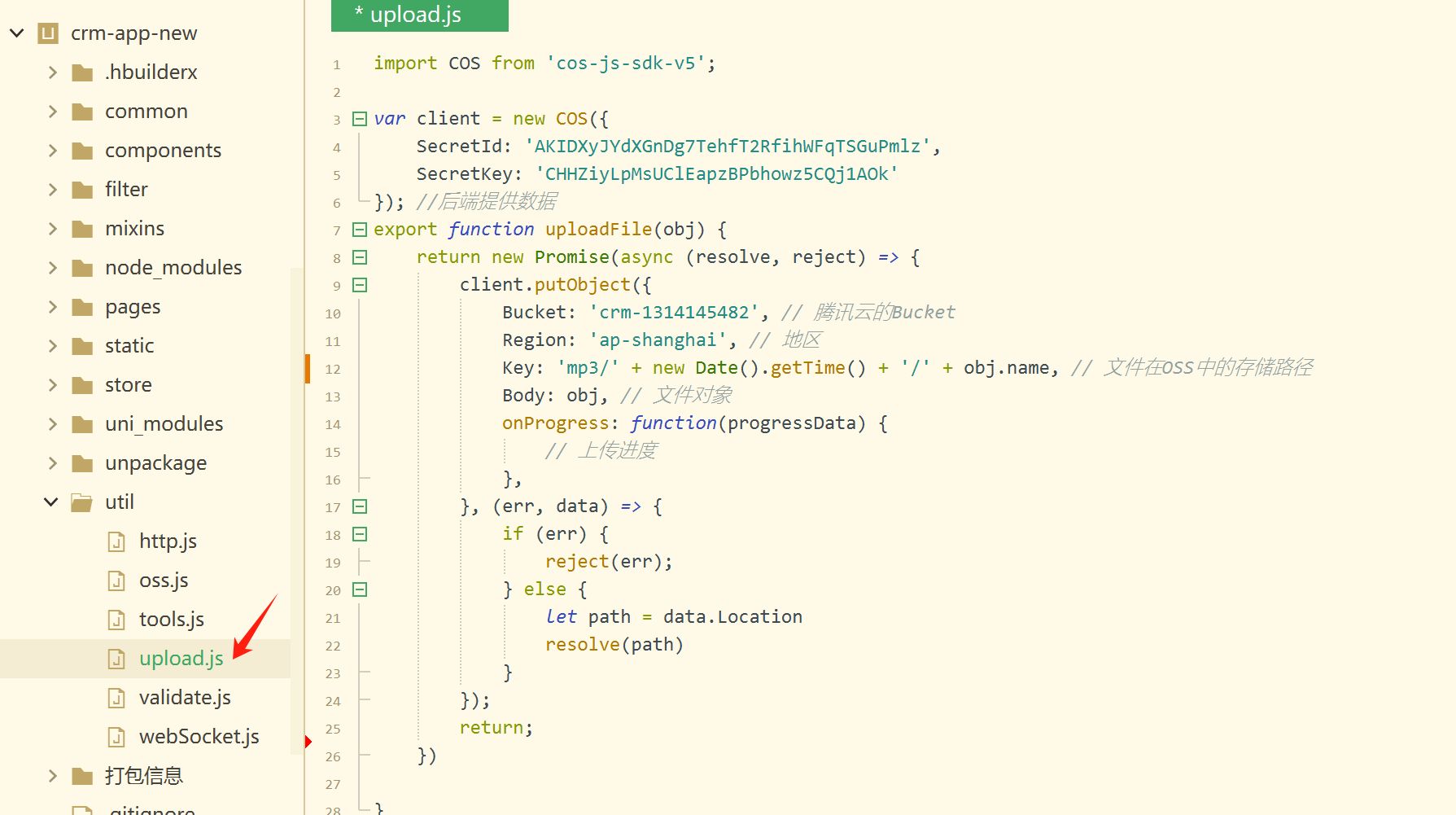 Uniapp/HTML5 上传文件到腾讯云Cos图片存储(Demo)_uniapp上传图片到腾讯oss-CSDN博客