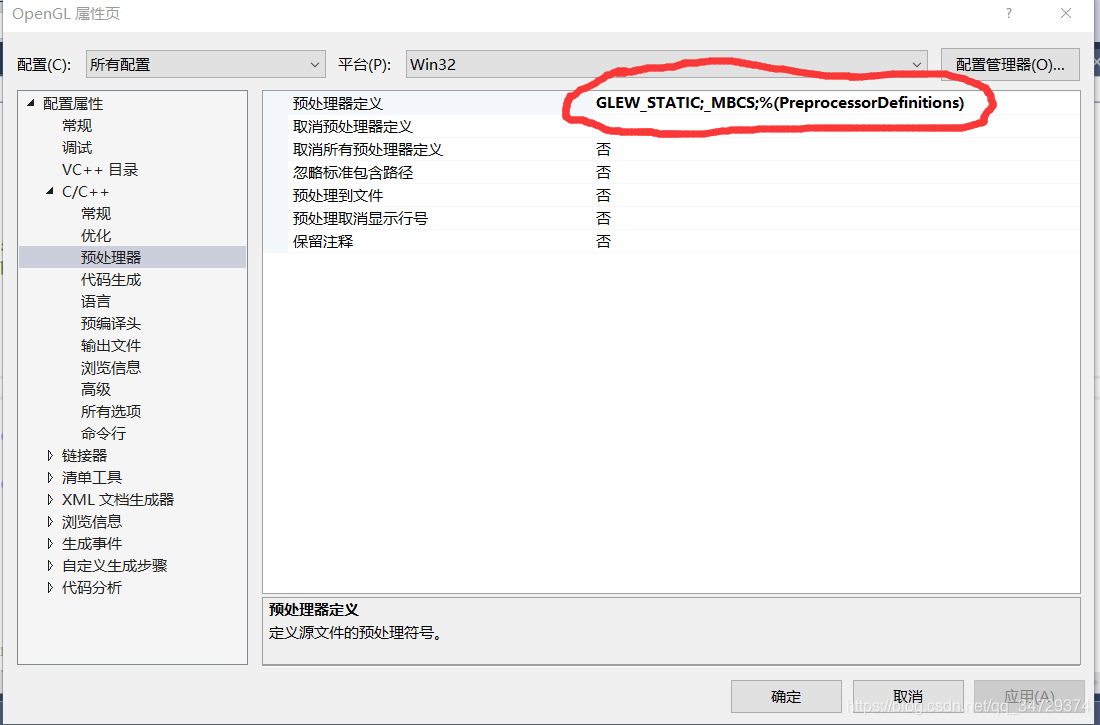 error LNK2019: 无法解析的外部符号 __imp__glewInit@0，该符号在函数 _main 中被引用_无法解析的外部符号 glewinit-CSDN博客