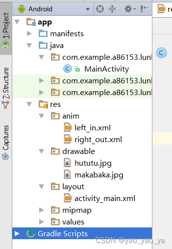【Android】AndroidStudio实现图片的自动轮播ViewFlipper_android studio轮播图-CSDN博客