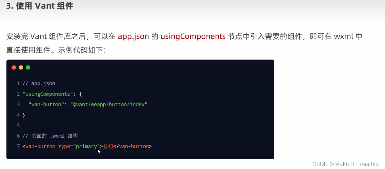 微信小程序开发（第五期）：npm包的使用、Vant Weapp 组件库的使用 && API Promise优化 、全局状态管理 && store 、分包、分包预下载 && 自定义配置 ...
