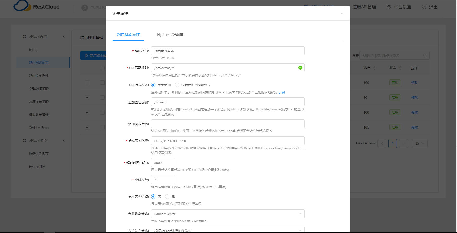 RestCloud 企业级API网关_restcloud api-CSDN博客