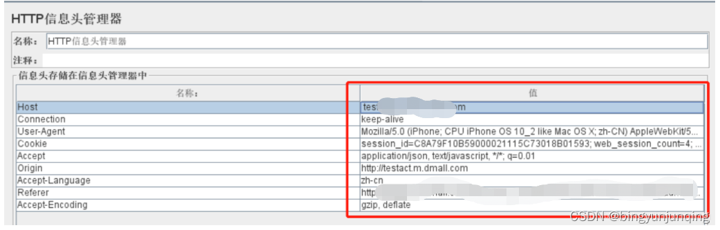 Jmeter报错：java.lang.IllegalArgumentException: Host name may not contain ...