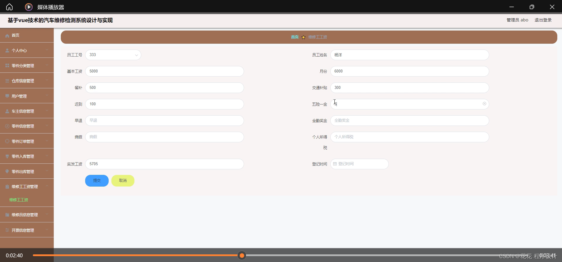 Ssmphpnodepython基于vue技术的汽车维修检测系统设计与实现 Csdn博客