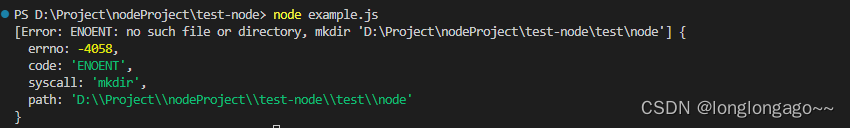 node学习，fs.mkdir(‘xxxxxx‘)报错[Error: ENOENT: no such file or directory, mkdir ‘xxxxxx‘]-CSDN博客