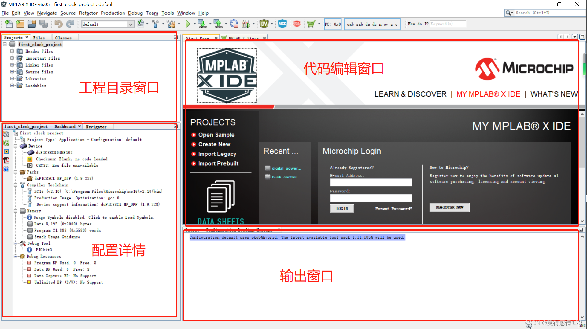 【microchip dspic33 系列教程（2）】_microchip dspic33系列芯片-CSDN博客