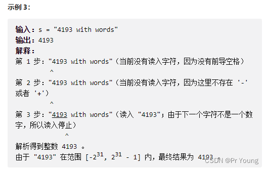leetcode8 字符串转整数-CSDN博客