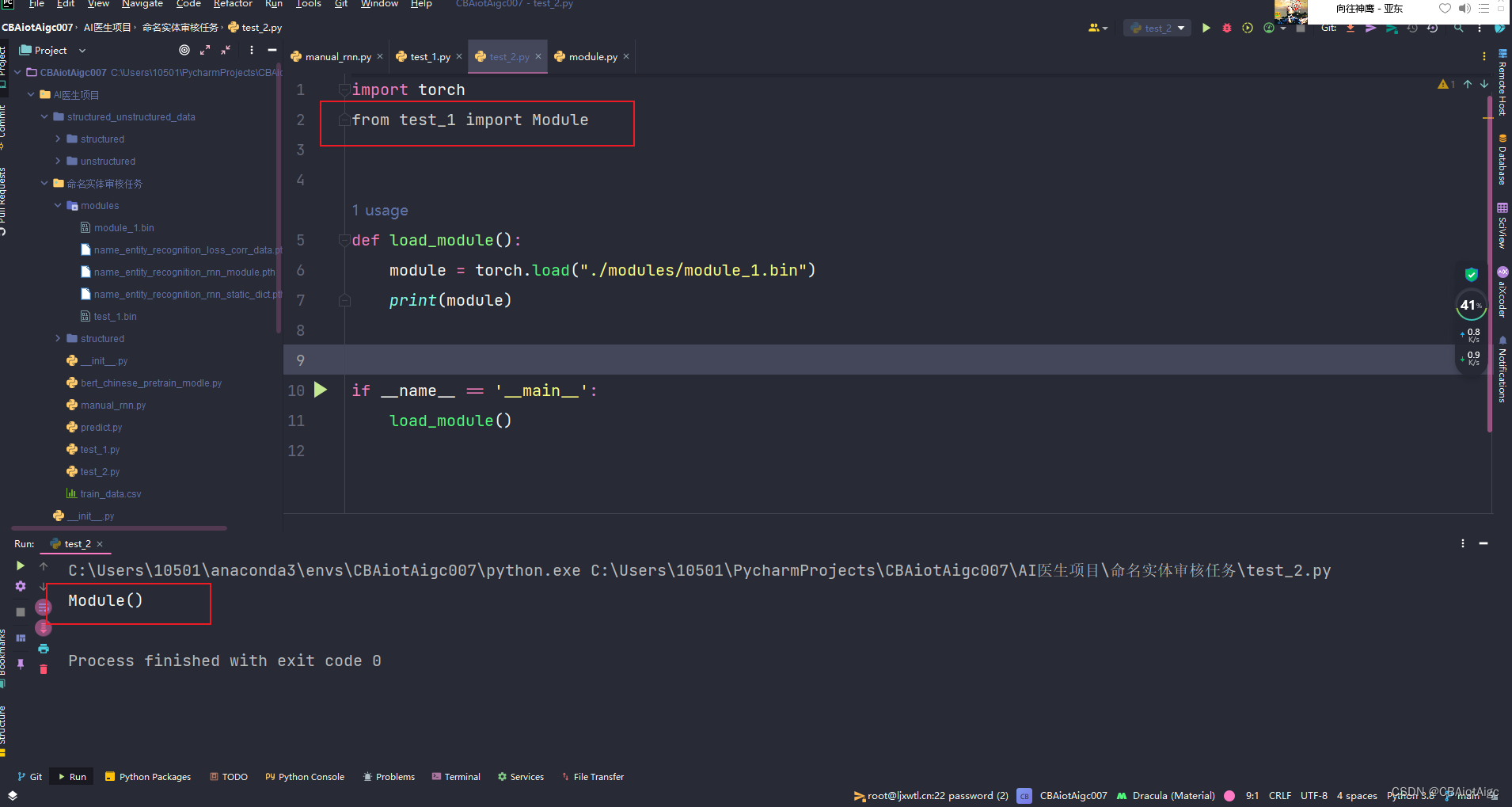 torch.load时报AttributeError: Can‘t get attribute ‘Module‘ on ＜module ‘__main__‘错误的解决方法_torch.load ...