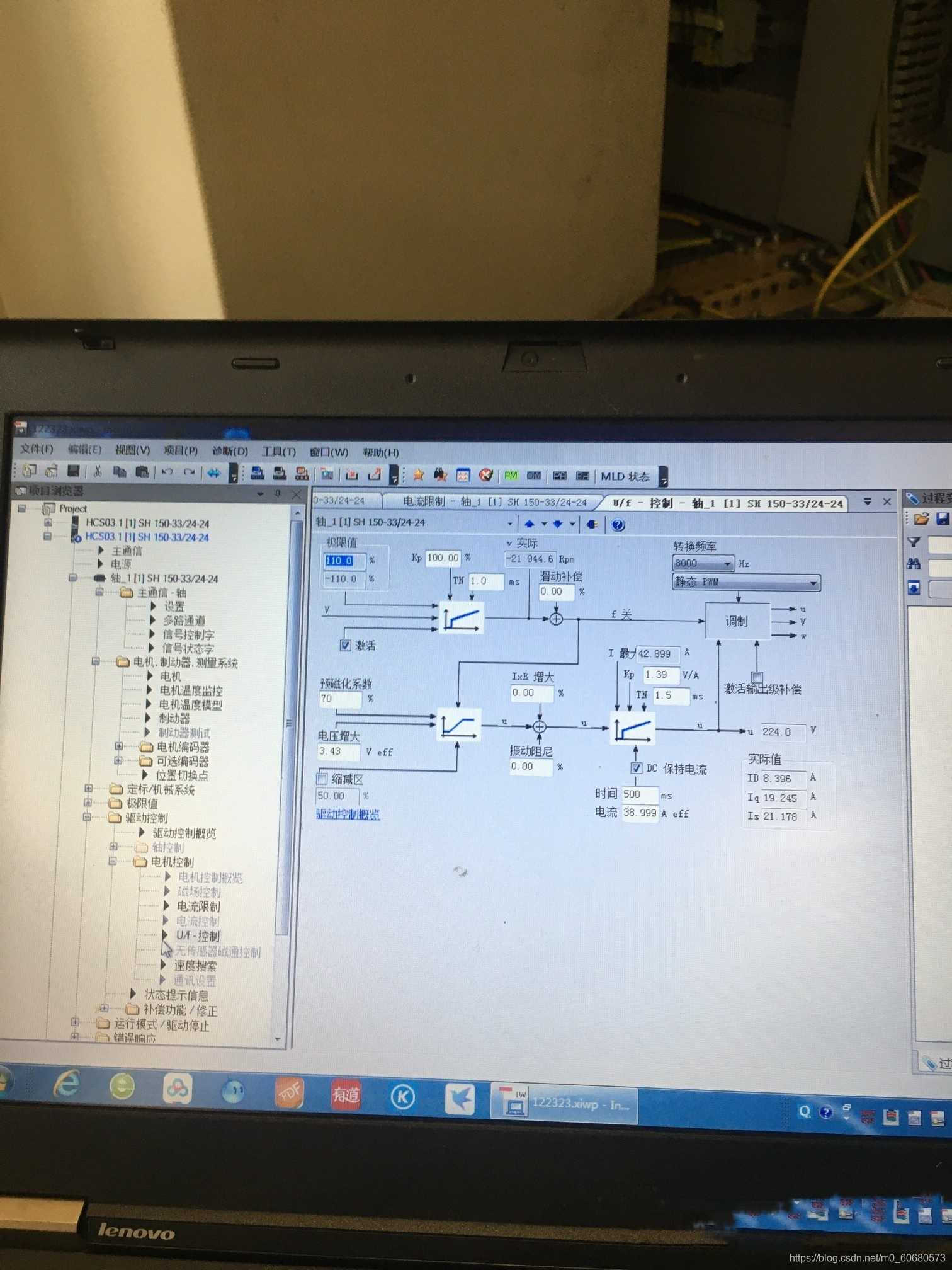 力士乐驱动调试软件13v16版本，中文版本的，用这个调试过项 目， 配套还有好多手册_indraworksds中文版-CSDN博客