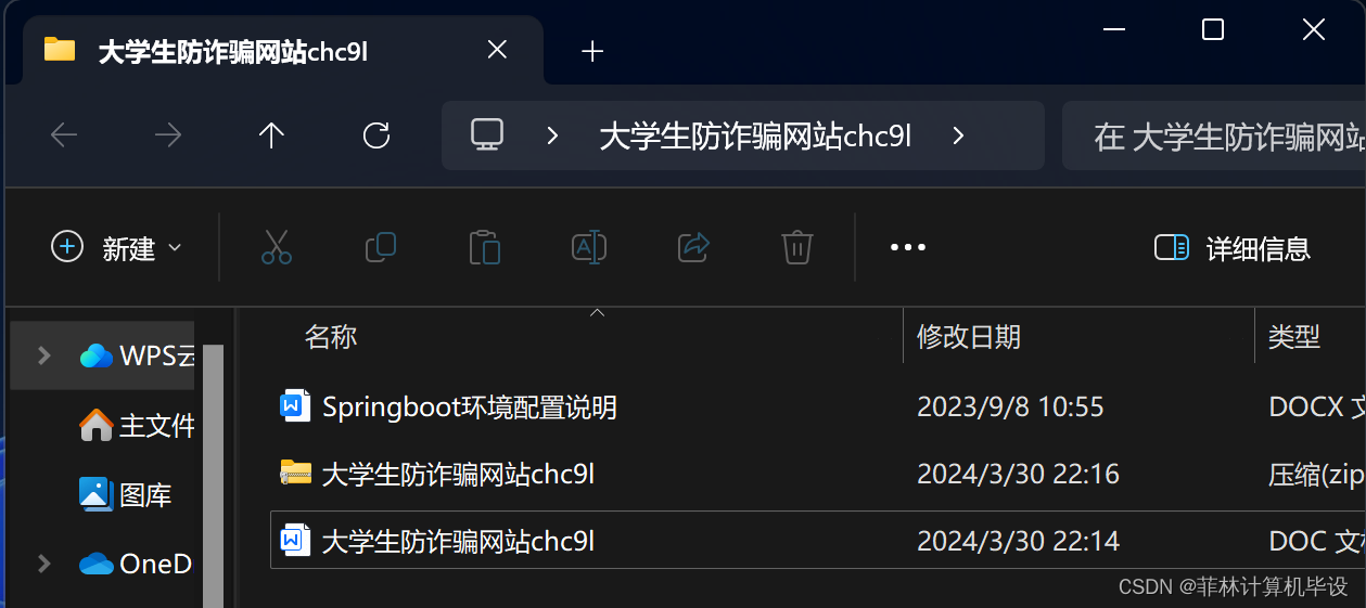 【附源码】计算机毕业设计大学生防诈骗网站（javaspringbootmysqlmybatis论文基于springboot的反诈科普平台的设计与实现论文 Csdn博客