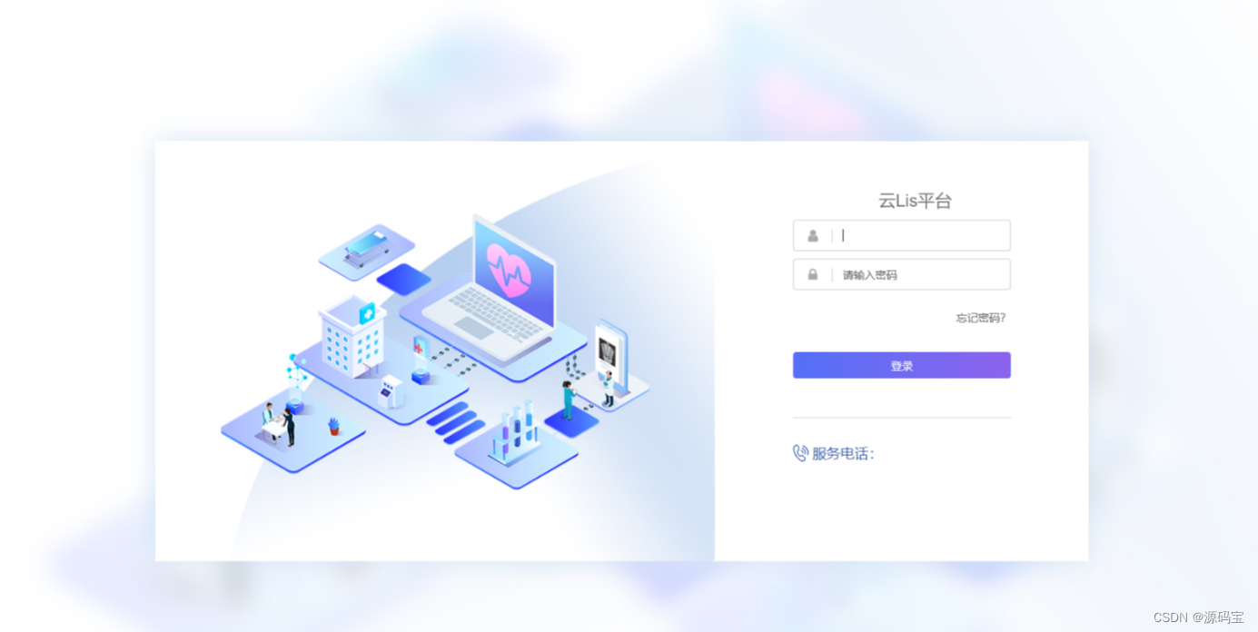 JavaScript+C# 6.0医疗云LIS系统源码SQLserver + Redis云LIS平台源码，独立部署简单，可直接上项目-CSDN博客