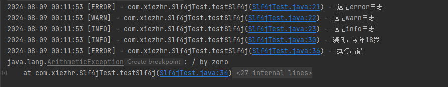 JAVA日志框架的使用_java logger-CSDN博客