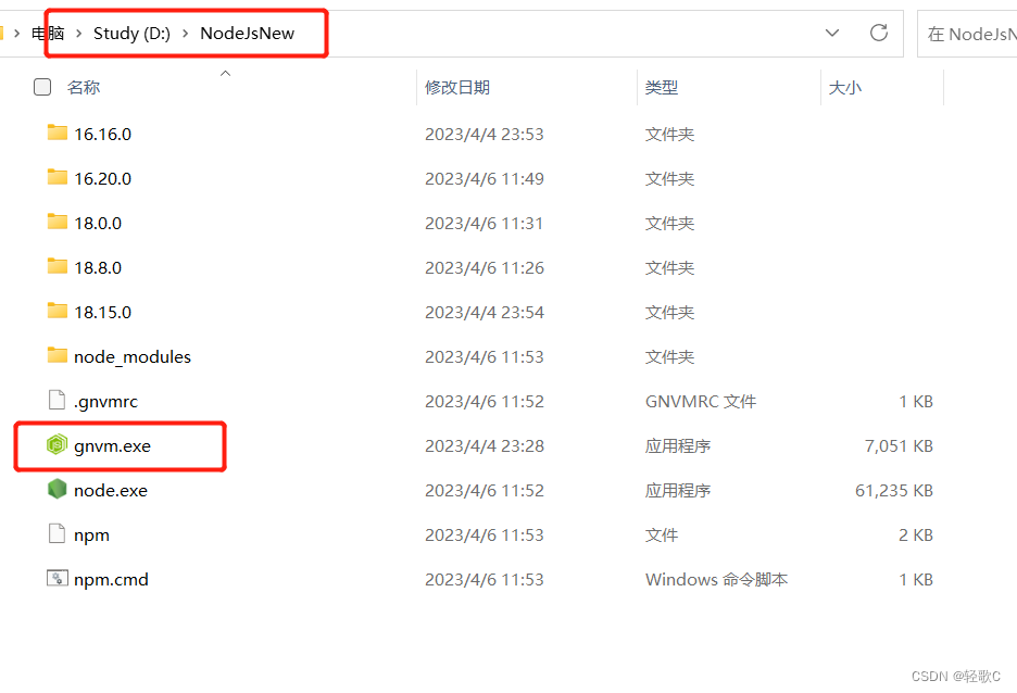 gnvm安装 node安装 npm安装（2023 测试有效）-CSDN博客