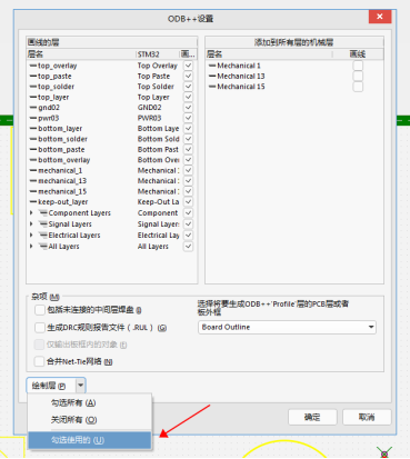 odb格式Linux,AD如何输出ODB++文件的格式？-CSDN博客