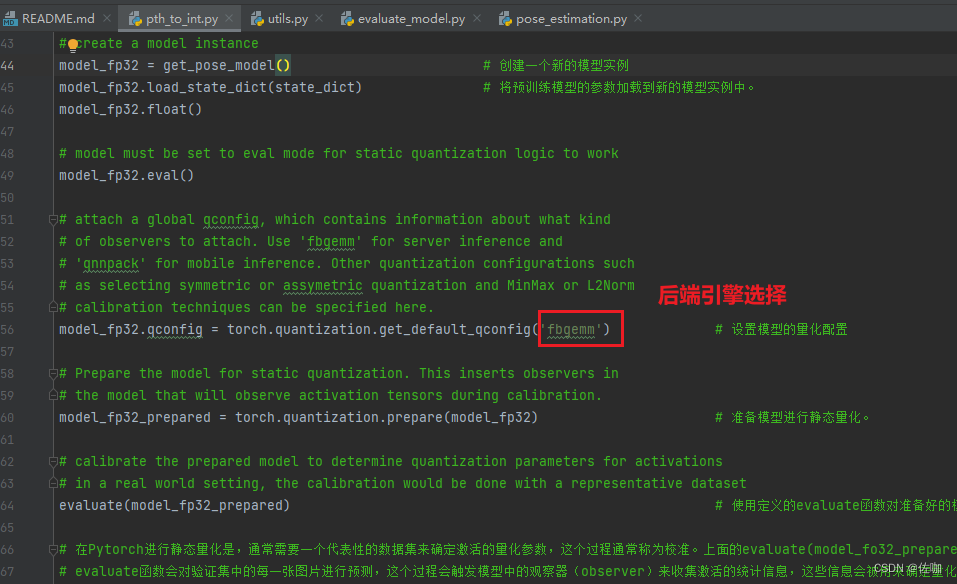 Pytorch模型训练后静态量化并加载int8量化模型推理（详细图文教程）_pytorch int8量化-CSDN博客