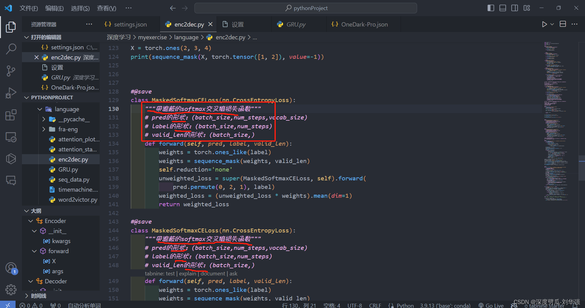 打造你的代码艺术：VS Code代码风格设置_visual studio code_刘华强 -AtomGit开源社区