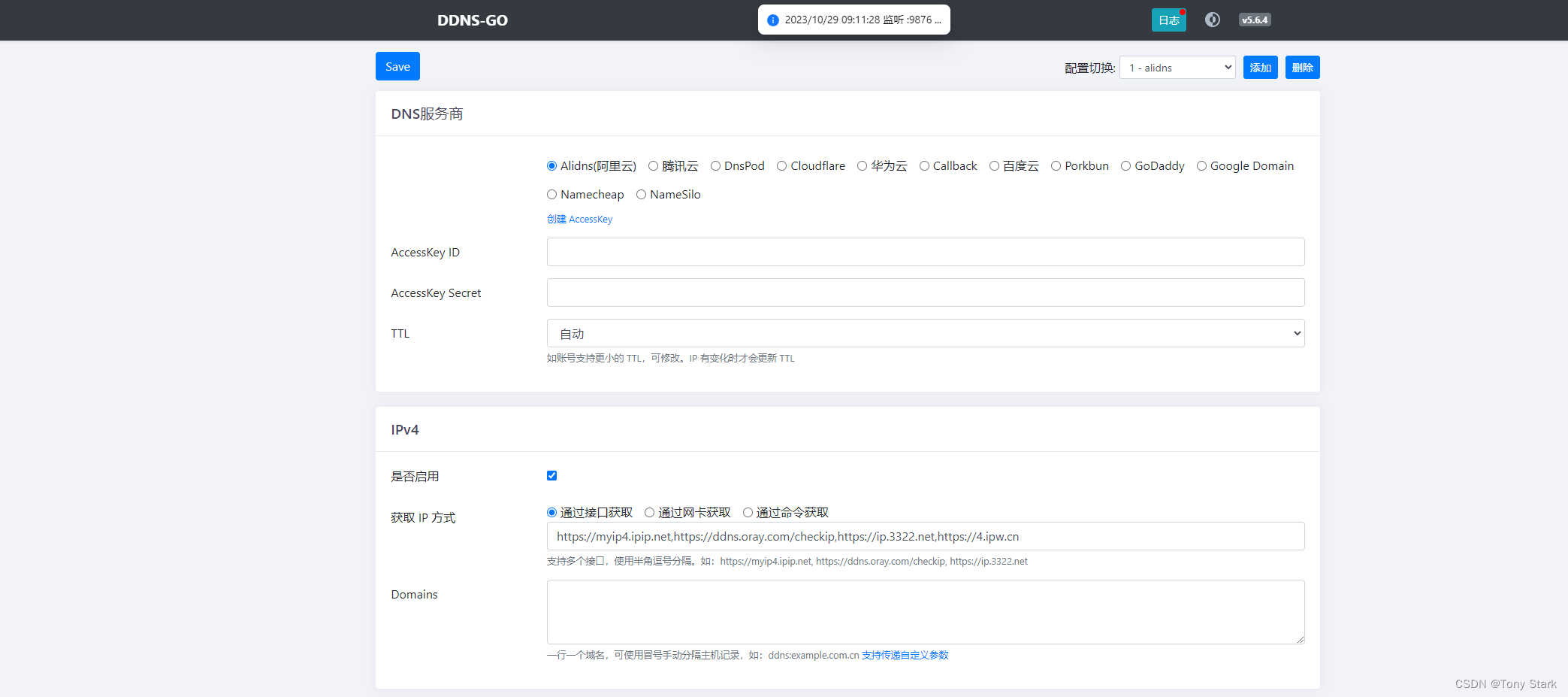 Ubuntu安装ddns-go使用阿里ddns解析ipv6-CSDN博客