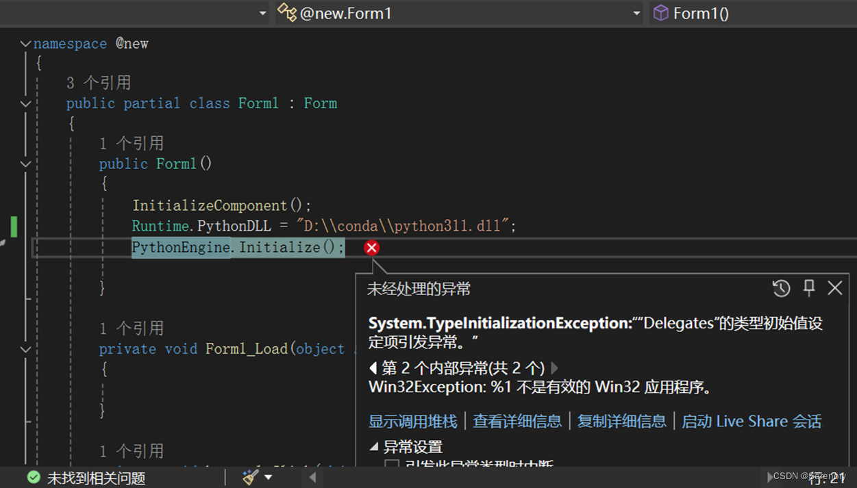 报错：Win32Exception:%1不是有效的Win32应用程序。（用Pythonnet从C#调用Python过程中遇到的问题）_1%不是 ...