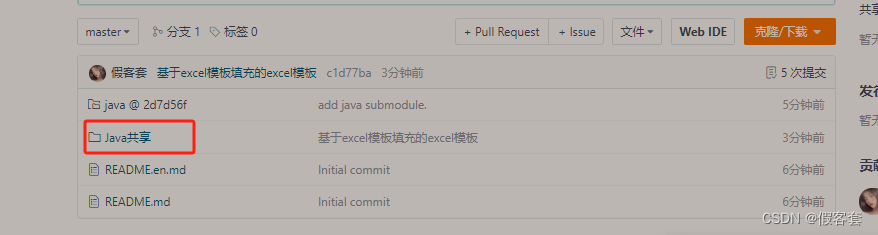 java easyexcel 基于excel模板填充数据 2023_java excel模板填充-CSDN博客