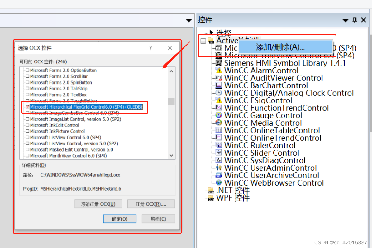 WinCC笔记：02.MSHFlex控件 —— (1)Excel文件数据导入MSHFlex_wincc的excel控件在哪里添加-CSDN博客