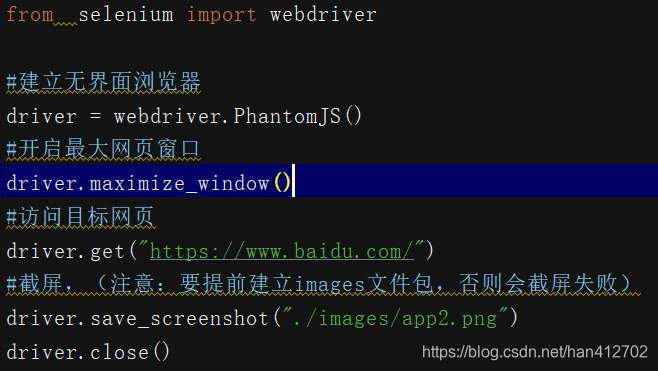 Selenium与PhantomJS结合截屏_java phantomjs+selenium实现截图-CSDN博客