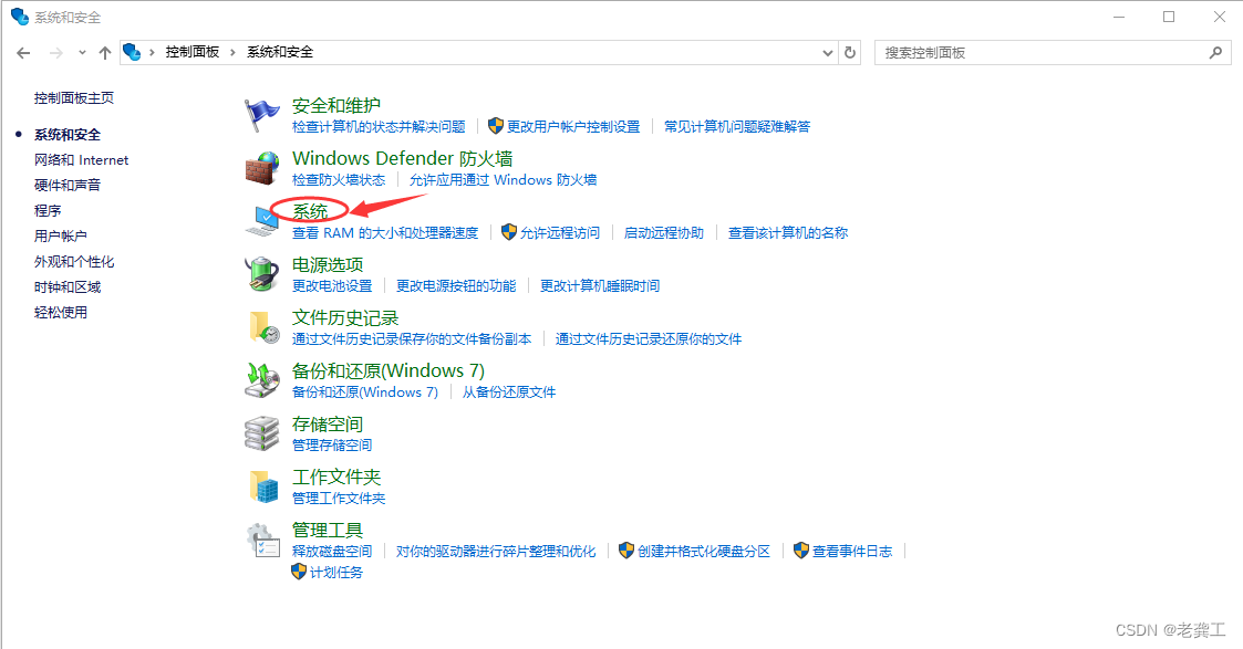 安装及配置JDK_openjdk21安装-CSDN博客