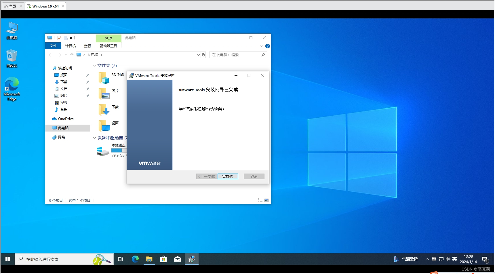 VMware创建Windows 10操作系统的虚拟机_vmware创建windows10虚拟机-CSDN博客
