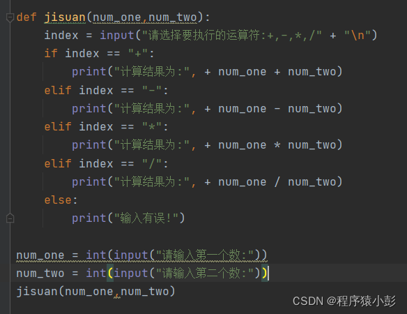 Python编写简单四则运算程序用python语言编程完成1次简单的四则测试计算。 Csdn博客