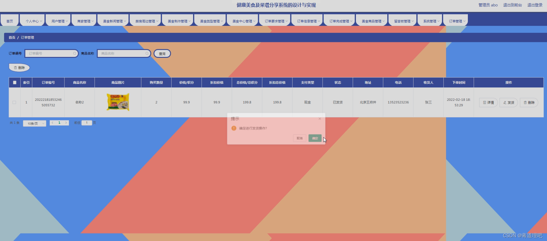 Springboot毕设项目健康美食及菜谱分享系统的设计与实现xr4n8（javavuemybatismavenmysql）饮食分享毕业设计项目 Csdn博客