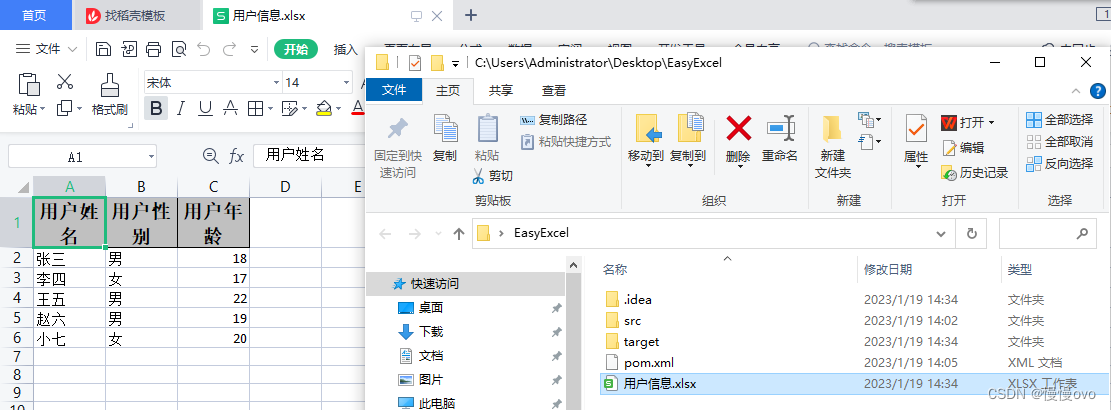 【EasyExcel-Alibaba】在Java中操作Excel 完成数据的导入导出_开源java easyexcel文件导入-CSDN博客
