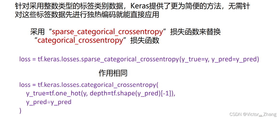 sparse_categorical_crossentropy”和“categorical_crossentropy”损失函数区别-CSDN博客