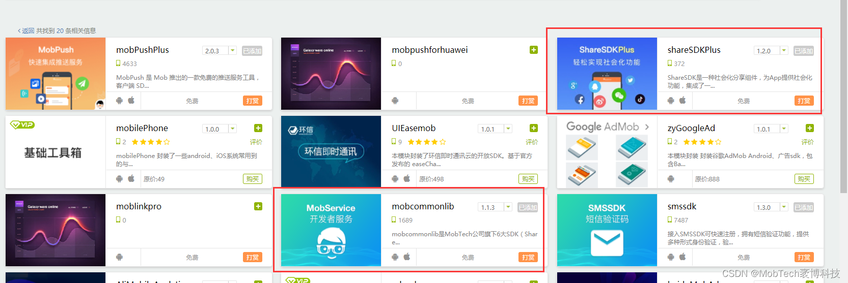 ShareSDKPlus APICloud 模块_apicloud 分享模块-CSDN博客