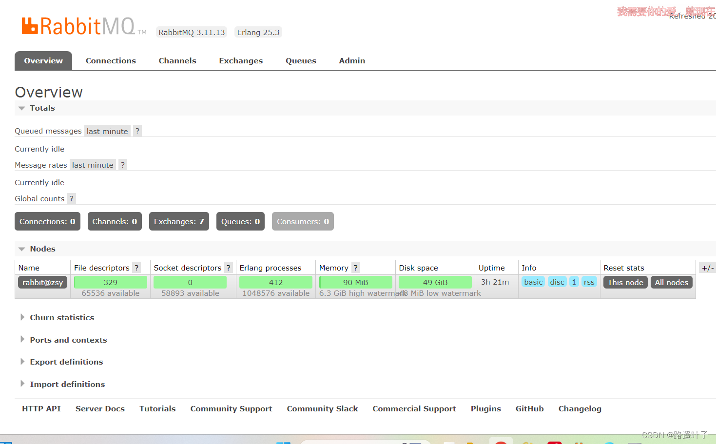 【RabbitMQ】RabbitMQ和Erlang下载与安装步骤—2023超详细最新版-CSDN博客