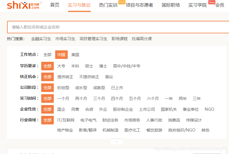 保姆级爬虫教程：python爬取 实习网”信息，找不到实习工作你打我！爬取趣实习网的代码 Csdn博客