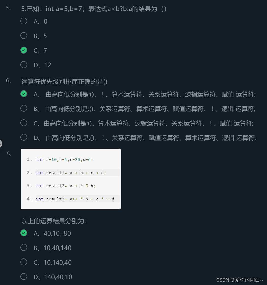 Educoder Java程序设计 Java语言基础（第三章） 运算符和表达式第2关关系运算符 Csdn博客