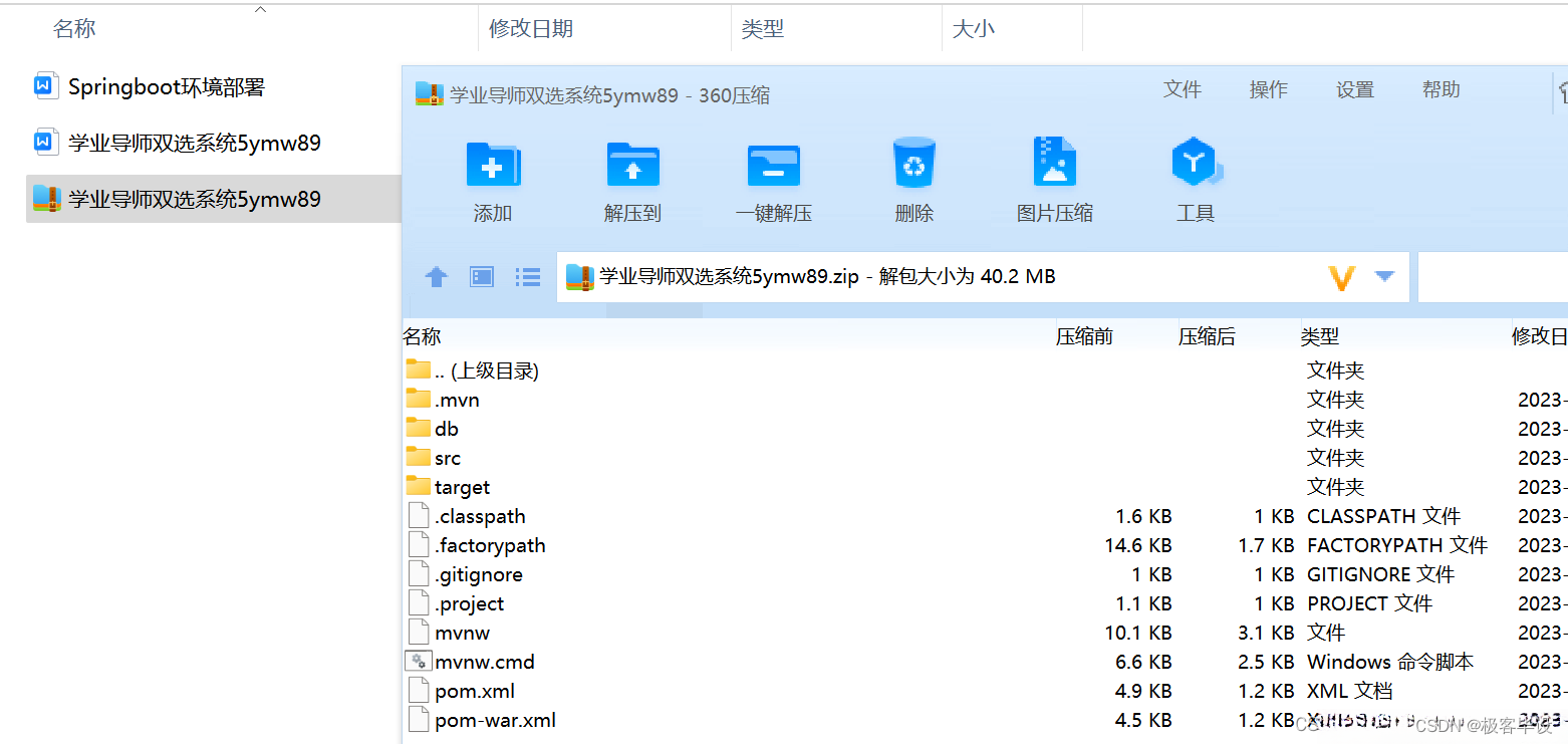 Springboot/java/node/python/php学业导师双选系统【2024年毕设】-CSDN博客