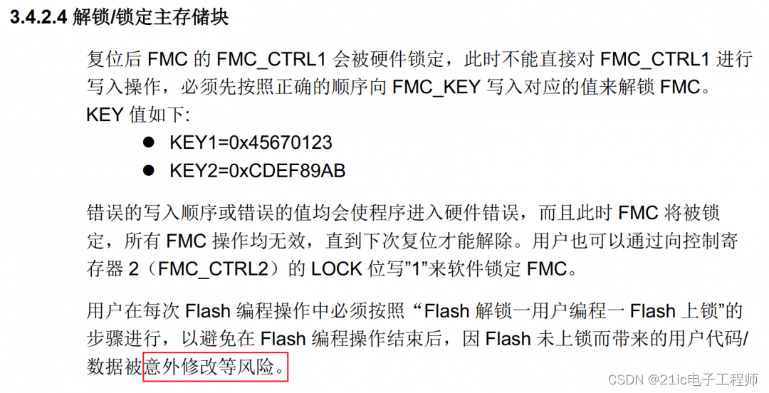 [APM32F103]APM32F103_IAP的简单实现_3 flash编程基础_apm32 iap-CSDN博客