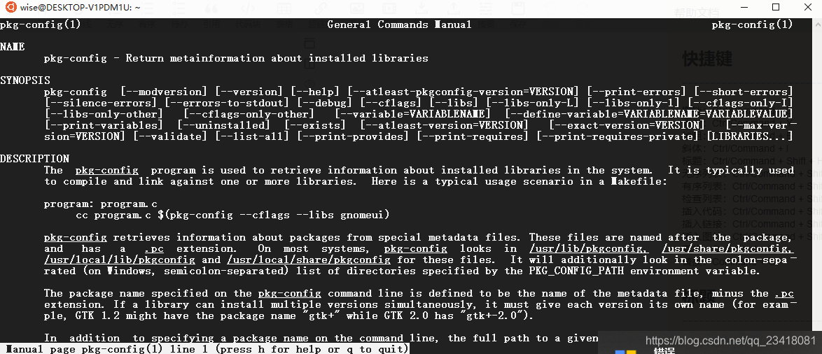 Linux编程的第三方库引用------gcc、pkg-config与CMake一文讲解_gcc 第三方库-CSDN博客