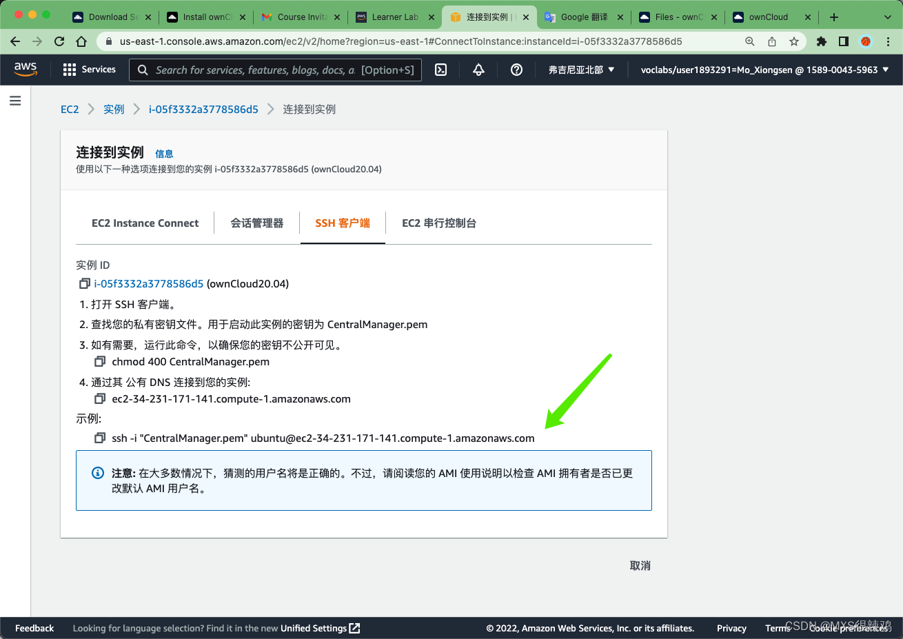 在AWS云服务器上部署Docker,并使用Docker部署ownCloud私有云盘_aws docker下载地址-CSDN博客