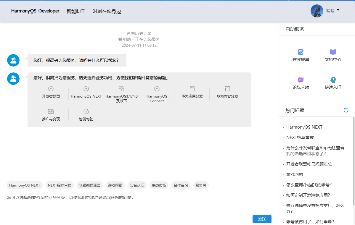 《第一章、HarmonyOS介绍》02-HarmonyOS赋能套件介绍_harmonyos开发套件-CSDN博客